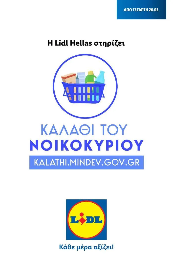 Εβδομαδιαία προσφορές Electronet: μεγάλες εκπτώσεις σε ηλεκτρικές ...