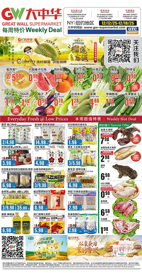Great Wall Supermarket Weekly Ad