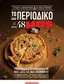 Εβδομαδιαίες προσφορές Masoutis - Φακελοί, εκπτώσεις και deals σε ...